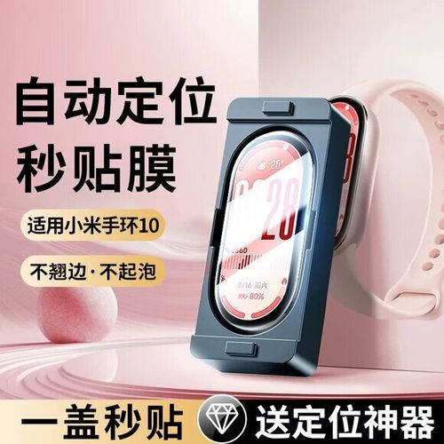 小米手环怎么定位找回截图