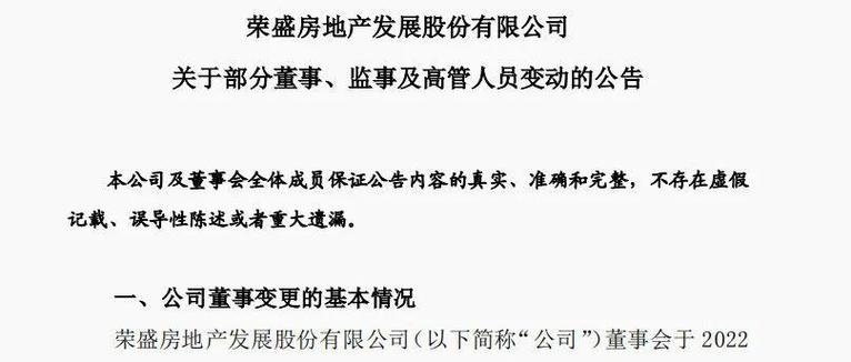 荣盛发展被国家正式批准了吗知乎图标