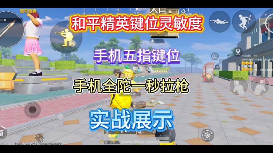 和平精英手机超广角图标