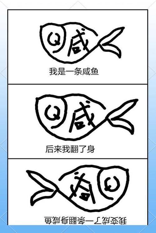 咸鱼不想翻身图标
