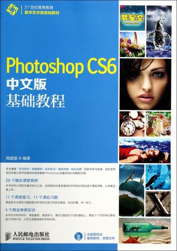 photoshopcs6教程免费下载图标