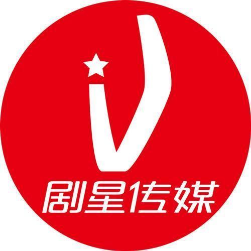 剧星传媒公司靠谱吗图标