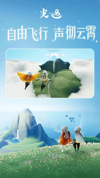 sky光遇最新版本图标