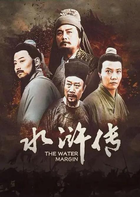 《水浒传》图标