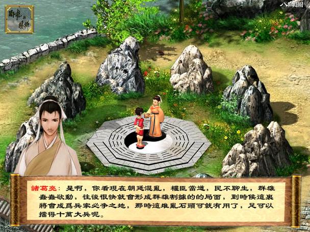 卧龙与凤雏图标