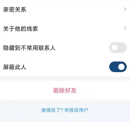 邮箱能拉黑对方吗图标