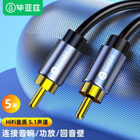 同轴音频线与莲花音频线的区别截图