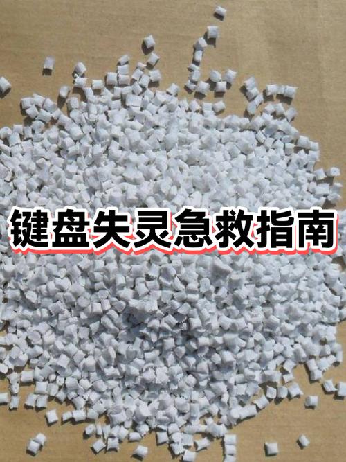 键盘一个按键失灵怎么修复图标