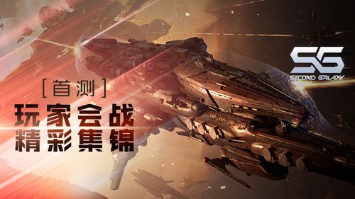 第二银河会战用什么图标