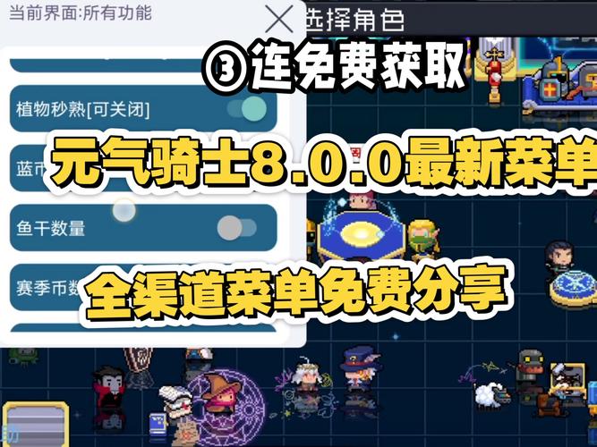 元气骑士辅助软件图标