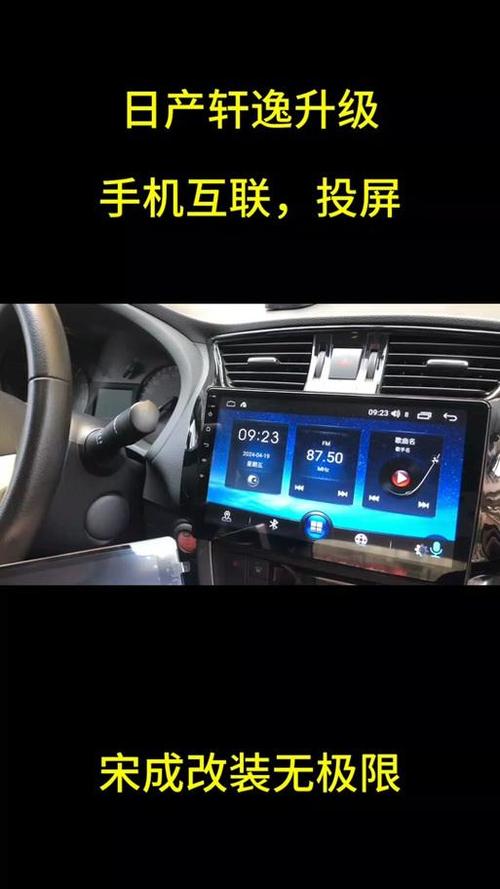 手机怎么和车usb互联图标