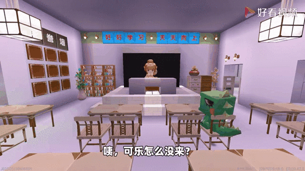 小学生迷你世界截图