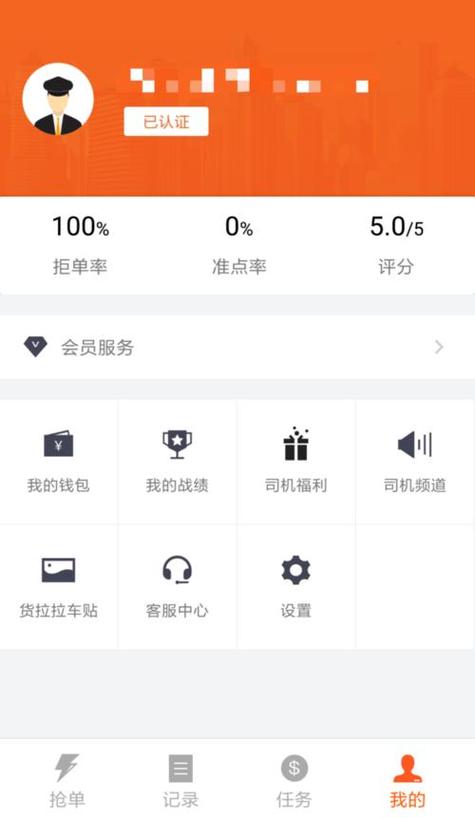 车主邦推广赚钱吗图标