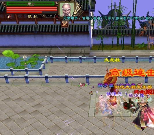 天龙八部四绝庄怎么刷图标