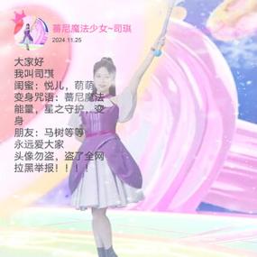 蕃尼魔法少女3图标