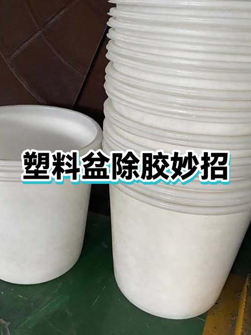 粘在塑料盆上的胶如何去除图标
