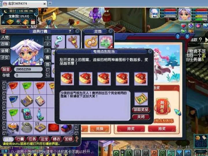 梦幻西游大年初一平转图标