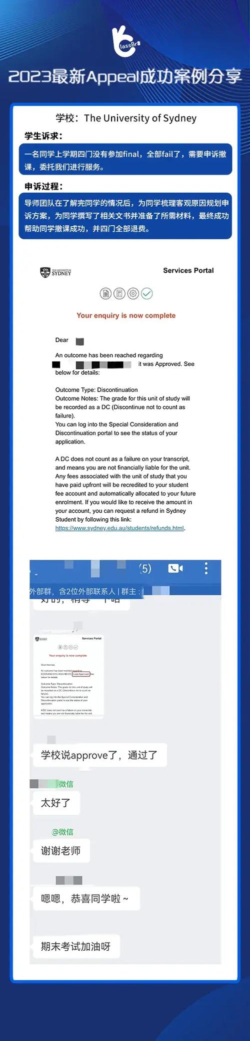 挂科严重被大学劝退该怎么办图标