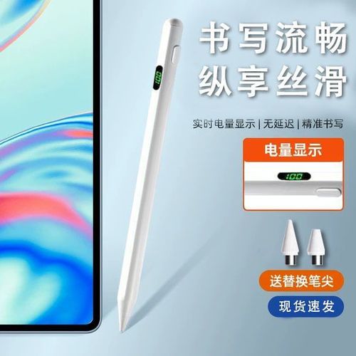 触屏笔一般要多少元截图