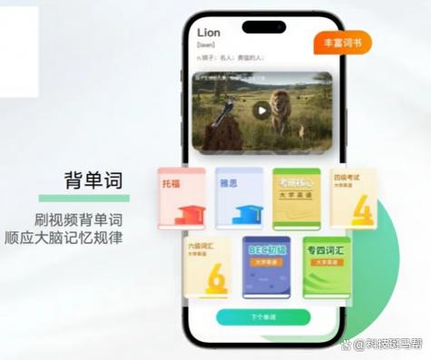 英语背单词软件图标