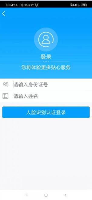 龙江人社人脸识别图标