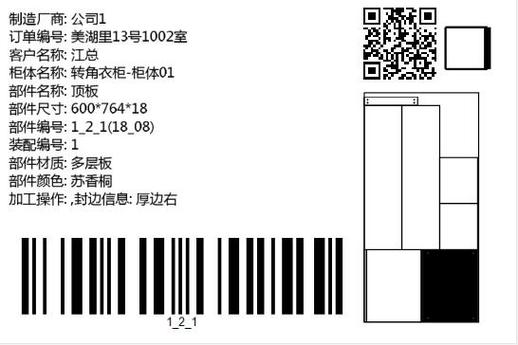 打印标签模板图标