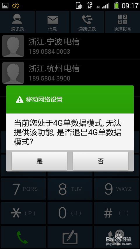 为什么短信发不了照片图标