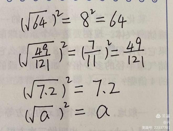二次方根计算公式截图