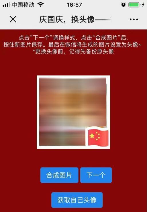 微信截图加红色框方法教程截图
