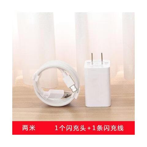 5v4a充电器是快充吗截图