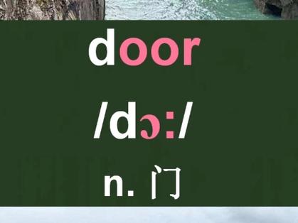 doorsill是什么意思截图