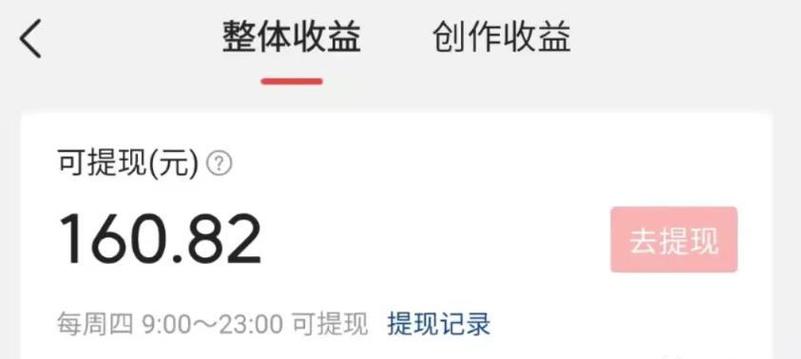西瓜视频收益计算方法图标