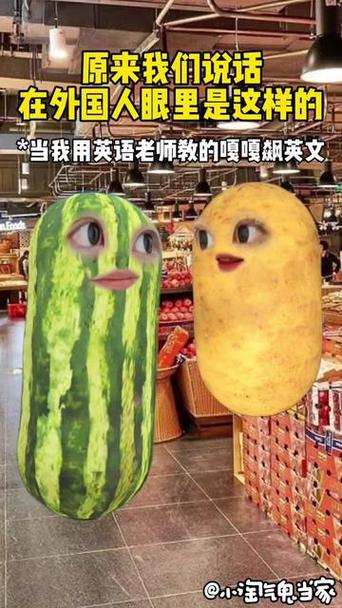 中文搞笑英语截图