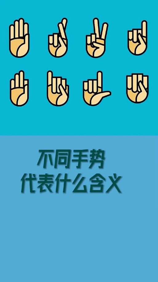 表情包手势各是什么意思图标
