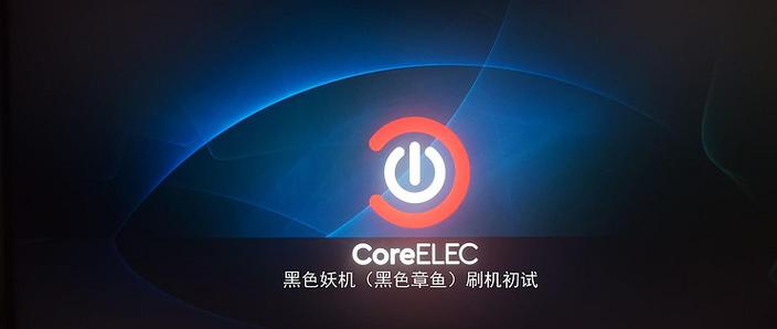 章鱼星球能刷成机顶盒截图