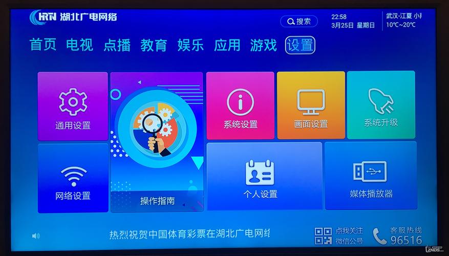广电插卡机顶盒破解成网络机顶盒图标