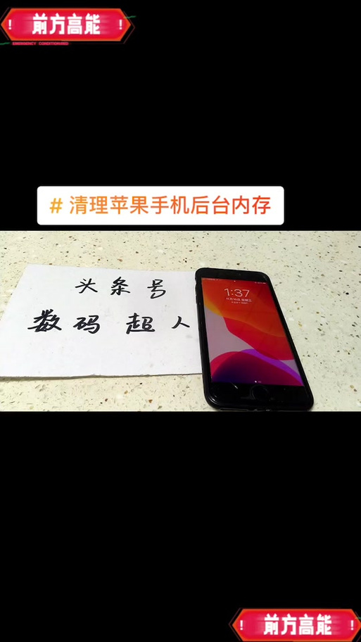苹果6s如何清理内存截图