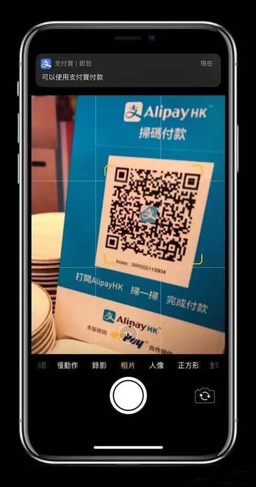 支付宝需要开启相机权限才能扫码截图