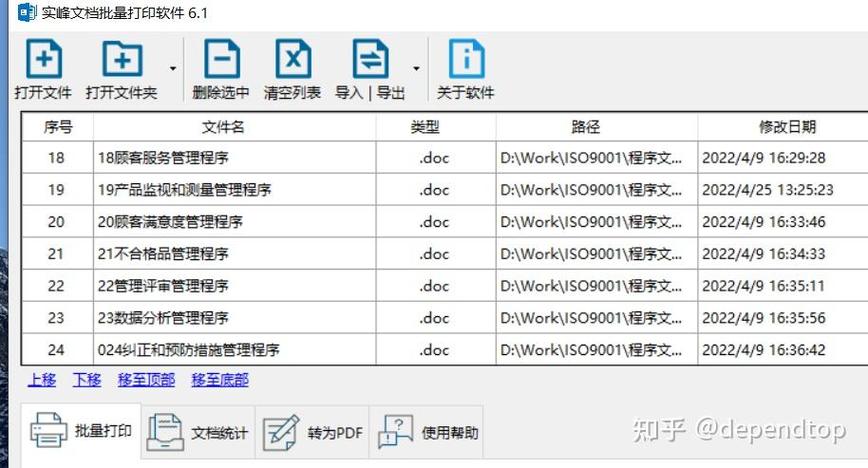 wps怎么删除所有文档截图