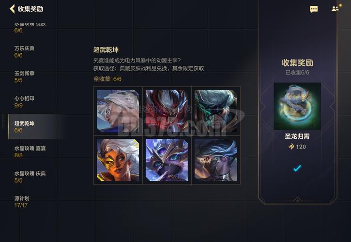 lol升级送的英雄是永久的么图标