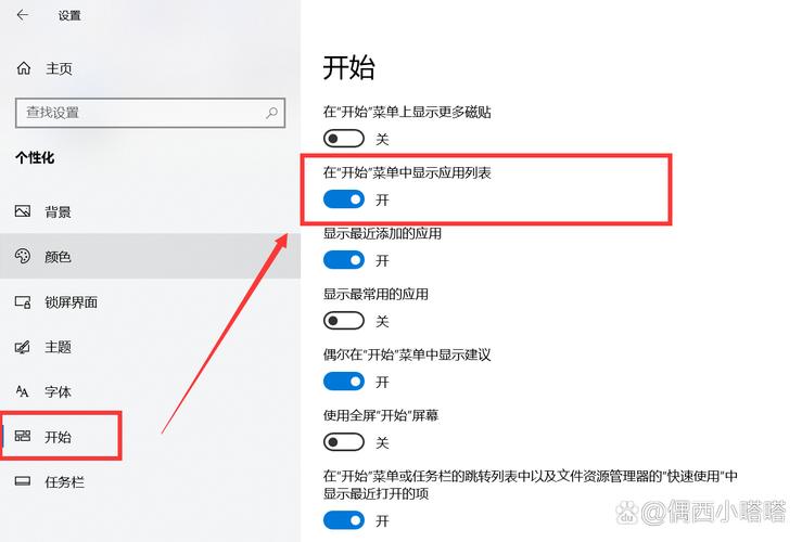 电脑桌面的菜单栏不见了