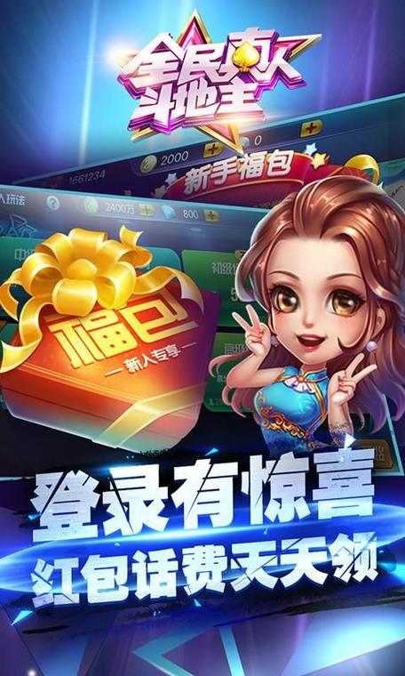 全民真人斗地主图标