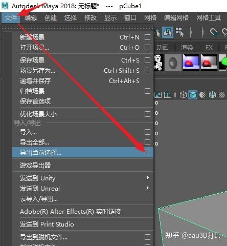 stp文件如何修改图标