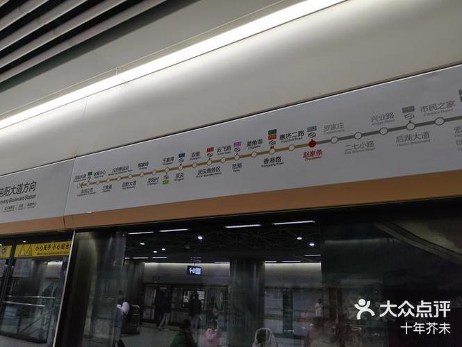 武汉地铁App下载图标