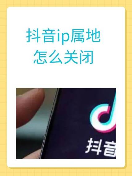 抖音IP属地的异常情况图标