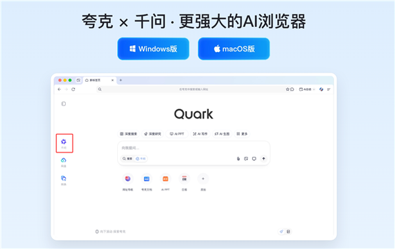 夸克网页搜索图标