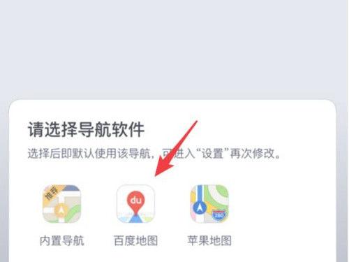 哈啰出行导航使用方法图标
