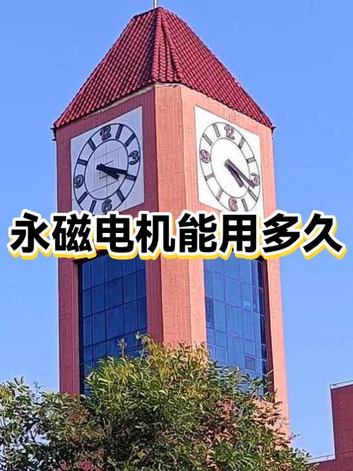 永磁电机寿命一般是几年图标