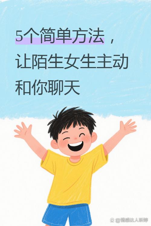 女生说我会撩妹图标