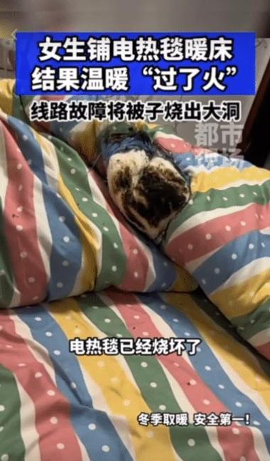 电热毯开一夜会烧吗图标